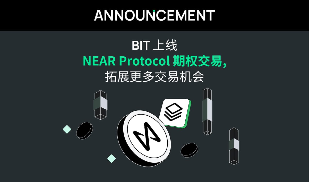 BIT 上线 NEAR Protocol 期权交易，拓展更多交易机会